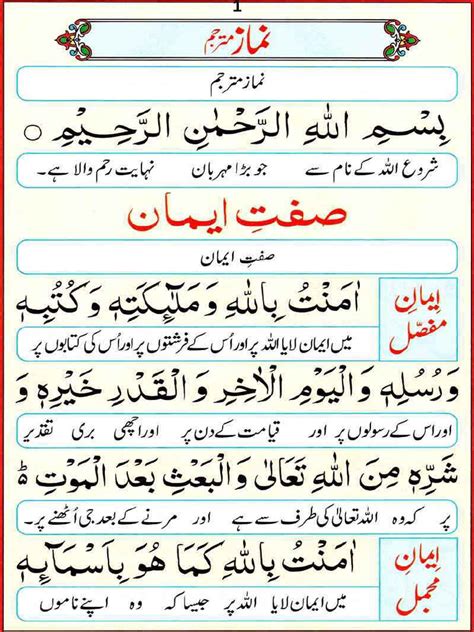 Namaz Ka Tariqa Pdf