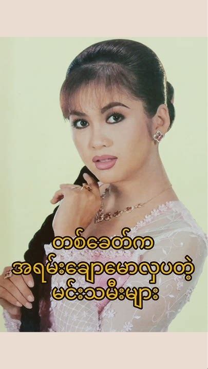 တစ်ခေတ်က အရမ်းချောမောလှပတဲ့ မြန်မာမင်းသမီးများ မြန်မာဇာတ်ကား Youtube