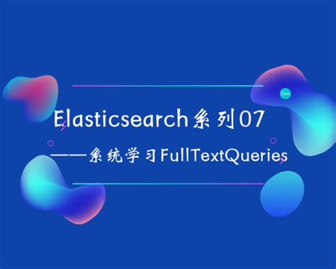 一文搞懂match、match phrase与match phrase prefix的检索过程 知乎