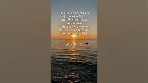 우리에게 위로가 되는 성경 구절 Youtube