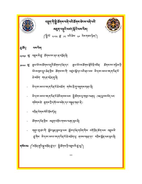 Bbs Programme Thimphu