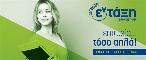 Παιδιατρειο Χανιωτη Ηλεκτρα Παιδιατρειο Χανιωτη Ηλεκτρα