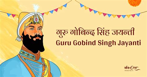 Guru Gobind Singh Jayanti Bhaktiras