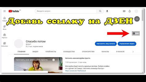 Как добавить активную ссылку на главный баннер в Youtube Youtube
