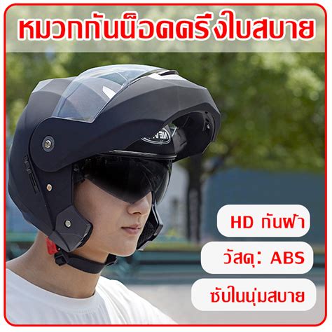 หมวกกันน็อค หมวกกันน็อคมอเตอร์ไซค์ กันลม ทัศนวิสัยชัดเจน หมวกกันน็อคเต็มใบ ปลอดภัยในการใช้