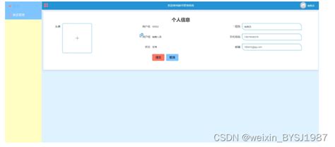 Python超市管理系统 毕业设计 附源码111042 Csdn博客