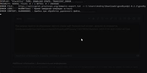 0russiaupdateblacklistfilecmd не обновляет чёрный список · Issue