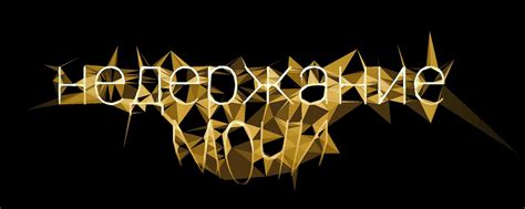 Недержание мочи Это группа рок панк группы Недержание Мочи 2024 ВКонтакте