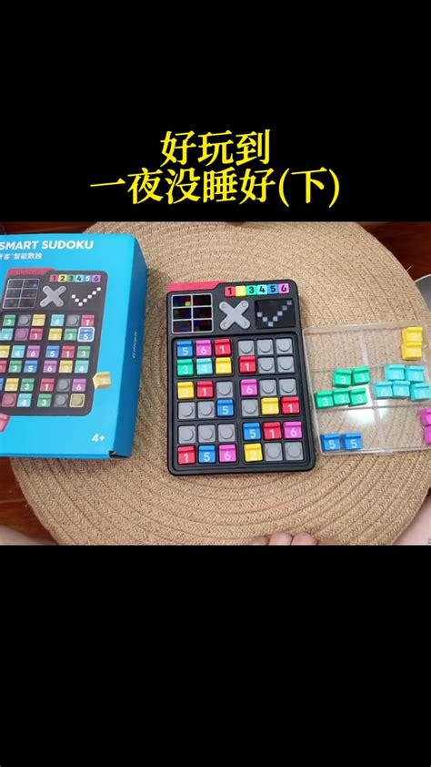 智能数独锻炼孩子逻辑思维观察力判断力的四岁以上就能玩2500关提高数学兴趣 逻辑思维 益智玩具 儿童思维训练 计客智能数独 数独 度小视