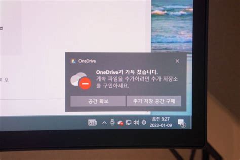 원드라이브 동기화 해제 및 삭제 Onedrive 관리하기 네이버 블로그