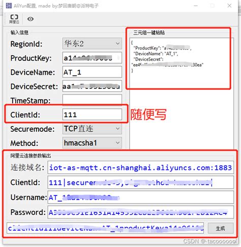 Esp8266连接阿里云，订阅与发布mqtt消息（at指令）esp8266 Mqtt Csdn博客