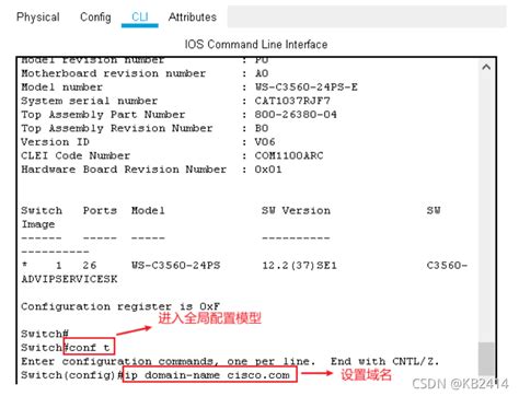 交换机简单配置 ssh 交换机配置ssh csdn博客
