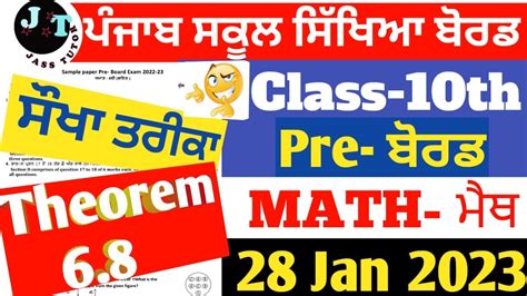 Class 10th Math Pre Board Math 28 Jan 2023 Therorm 6 8 Pseb Youtube