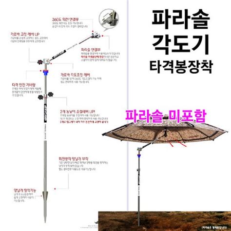파라솔각도기 추천 Best상품과 가격과 후기 비교