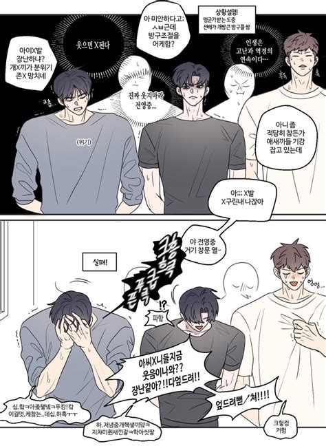 농팅이 On X 만화 새 웹툰 웃긴 밈
