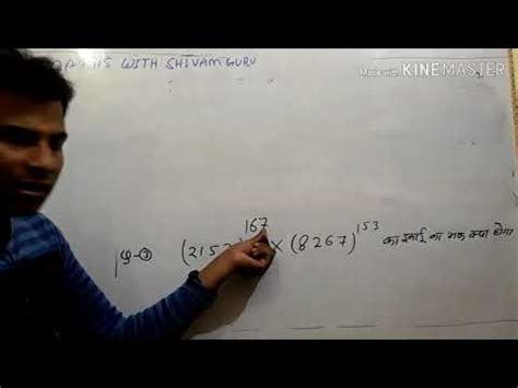 Unit Digit Questions Practice YouTube