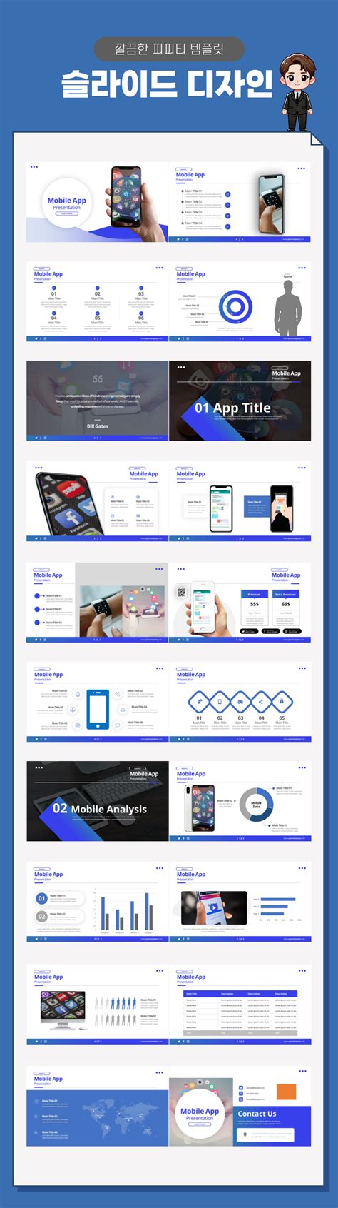 데이터분석 포트폴리오 피피티 필요하세요 Ppt 템플릿 스토어 디자인킵