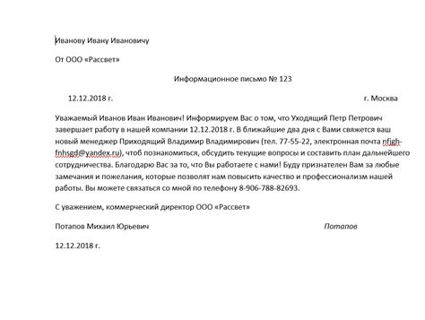 Деловые письма в 2023 году как написать виды и примеры оформления
