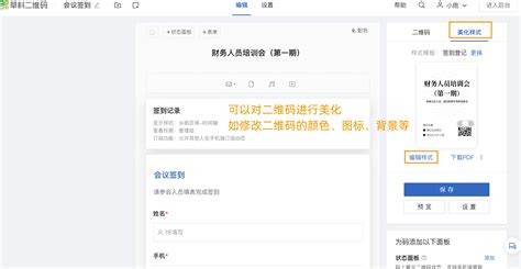会议签到二维码制作教程会议签到二维码怎么样做 Csdn Csdn博客 会议签到二维码制作教程会议签到二维码怎么样做 Csdn Csdn博客