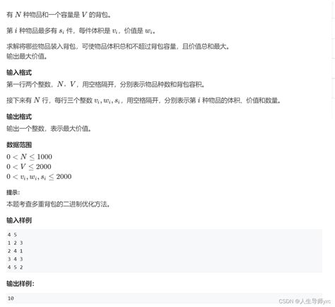 动态规划(dp背包问题)动态规划背包问题代码 Csdn博客 动态规划(dp背包问题)动态规划背包问题代码 Csdn博客