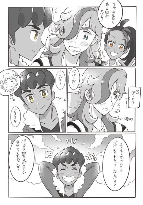570 on Twitter ホップくんのパルデア旅行記② 推し ホップ と推し ペパー をどうしても会わせたかったんです