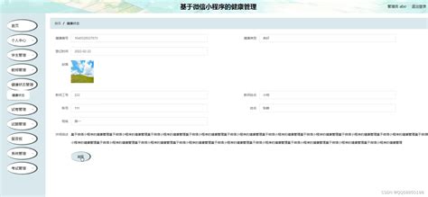 微信小程序vueuniapp大学生逃课心理测评系统uniapp 问卷 Csdn博客