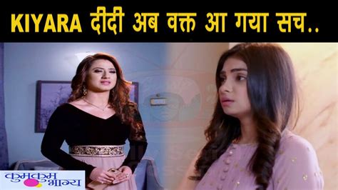 Kumkum Bhagya Omg तो ऐसे काया के असली इरादे जान देगी शहाना साथ