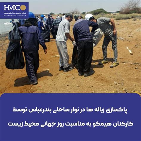 Himco Hamrah International Management Company On Linkedin هیمکو