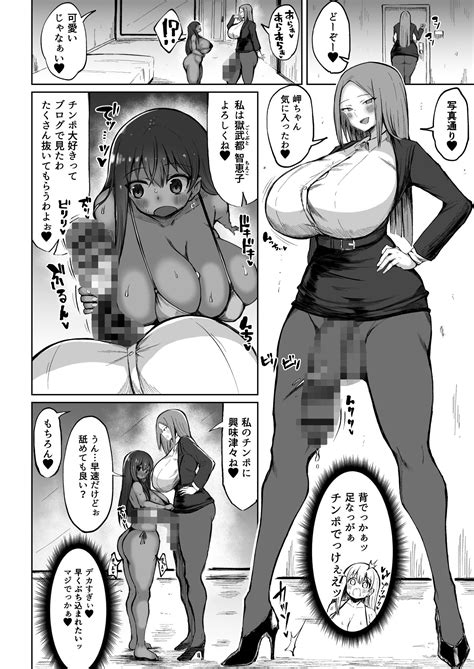 褐色ふたなりがでけぇイチモツとラブラブsex【長身巨根美女＆精液大好き爆乳ビッチギャル同人誌】ろぜったすとーん 同人の侍