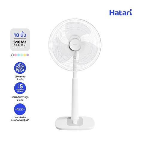 พัดลม Hatari พัดลมสไลด์ ปรับระดับ 18 นิ้ว รับประกันมอเตอร์ 3 ปี S18m1 Shopee Thailand
