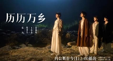 陈楚生参加《披荆斩棘》第四季节目，传来好消息 知乎