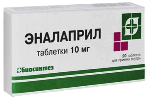 Эналаприл 10мг 20 шт. таблетки купить по цене от 35 руб в Москве ...