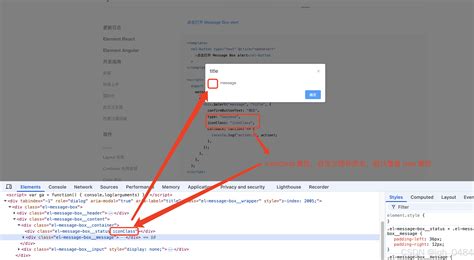 element ui messagebox 组件源码分享 elmessagebox csdn博客