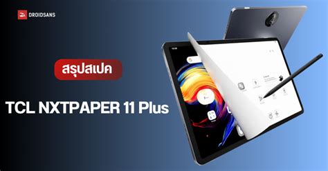 ราคาไทย Tcl Nxtpaper 11 Plus แท็บเล็ตจอกระดาษถนอมสายตา 11 5 นิ้ว 120hz
