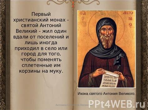 Презентация Монастырь скачать презентации по МХК