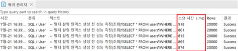 Mysql 성능 최적화 데이터베이스 튜닝 실습 3 멀티 컬럼 인덱스 생성 및 성능 측정