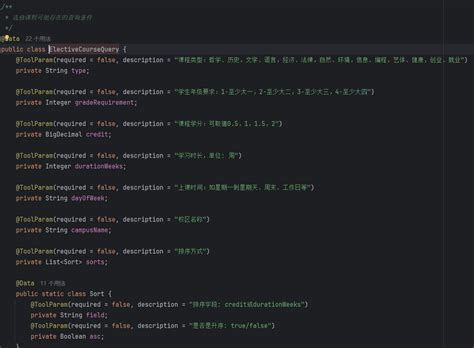 Fc（function Calling）和mcp详解（区别、作用、运用场景）mcp 请求入参 Csdn博客