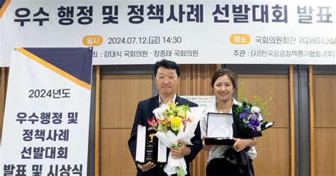 국민체육진흥공단 ‘안전안심 체육시설 지정 사업 우수행정 및 정책사례 선발대회 우수상