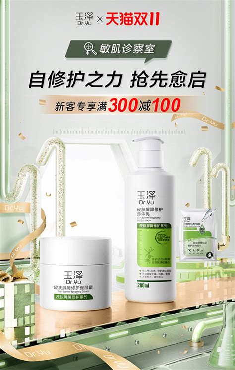 玉泽官方旗舰店