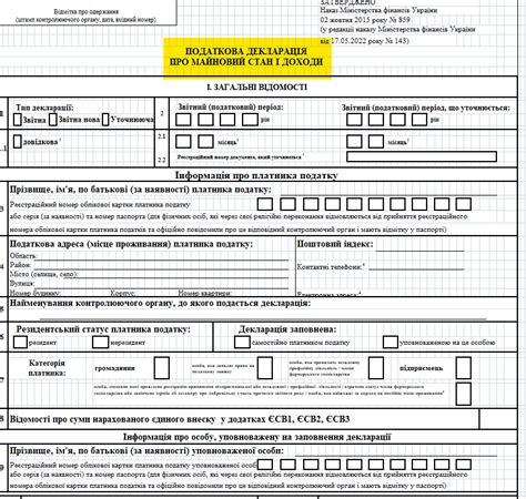 Декларация Для Беженцев из Украины за 2022 год Нужно ли подавать Что будет если не подать