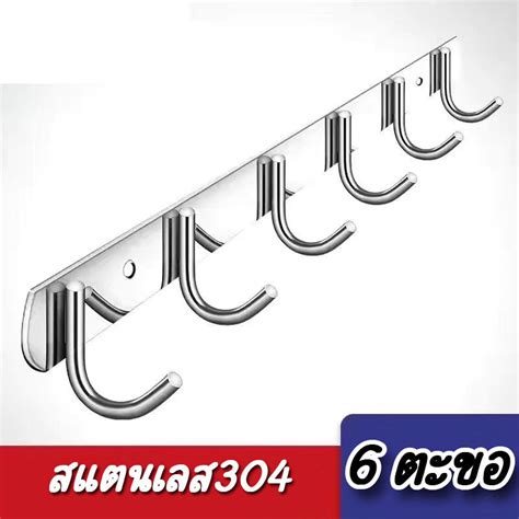 ราวแขวนอเนกประสงค์ ราวตะขอแขวนผ้า ขอแขวนผ้าติดผนัง สแตนเลส304 แข็งแรง ทนทาน Th
