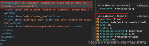Uniapp微信小程序开发踩坑日记：修改组件默认样式uniapp修改组件样式 Csdn博客