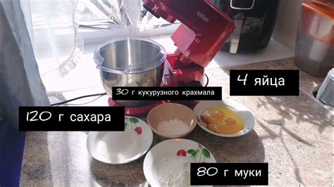 Готовим торт Тирамису! Обзор планетарного миксер от Kitfort KT-1353 ...