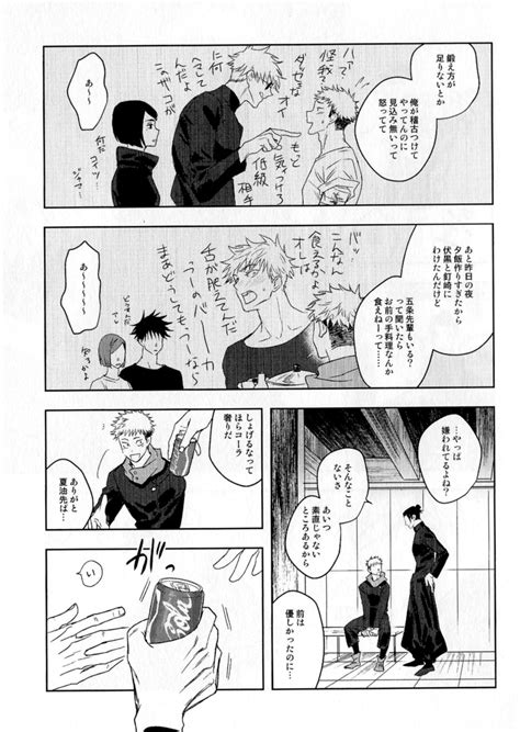 Haohao Hao Sekai De Ichiban Ikirai Jujutsu Kaisen Dj Jp