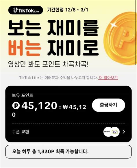 [잡담] 지금 틱톡 들어가면 만원 줌 인스티즈 Instiz 일상 카테고리