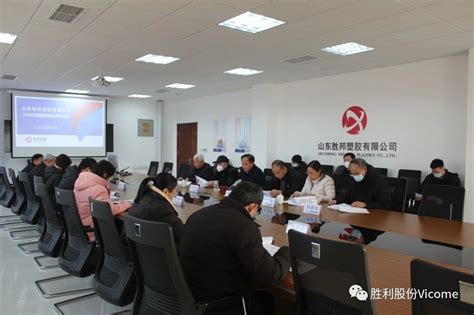 胜邦塑胶完成首次职称自主评审山东胜利股份有限公司