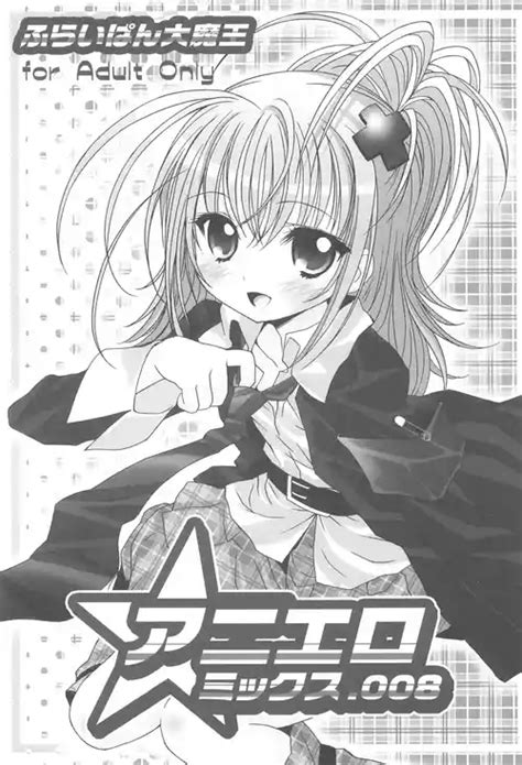 Parody Shugo Chara Nhentai Hentai Doujinshi And Manga