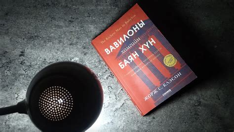 Вавилоны хамгийн баян хүн [Жорж С Клэсон] By Erdem Nomt Medium