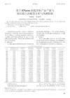 基于EViews的我国农产品产量与相关投入的模型分析与预测检验 豆丁网