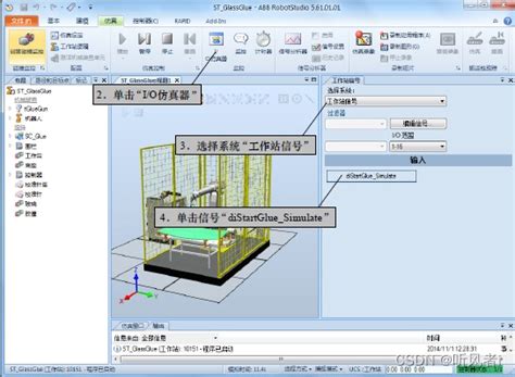 工业机器人应用实践之玻璃涂胶(篇二)工业机器人涂胶编程 Csdn博客 工业机器人应用实践之玻璃涂胶(篇二)工业机器人涂胶编程 Csdn博客